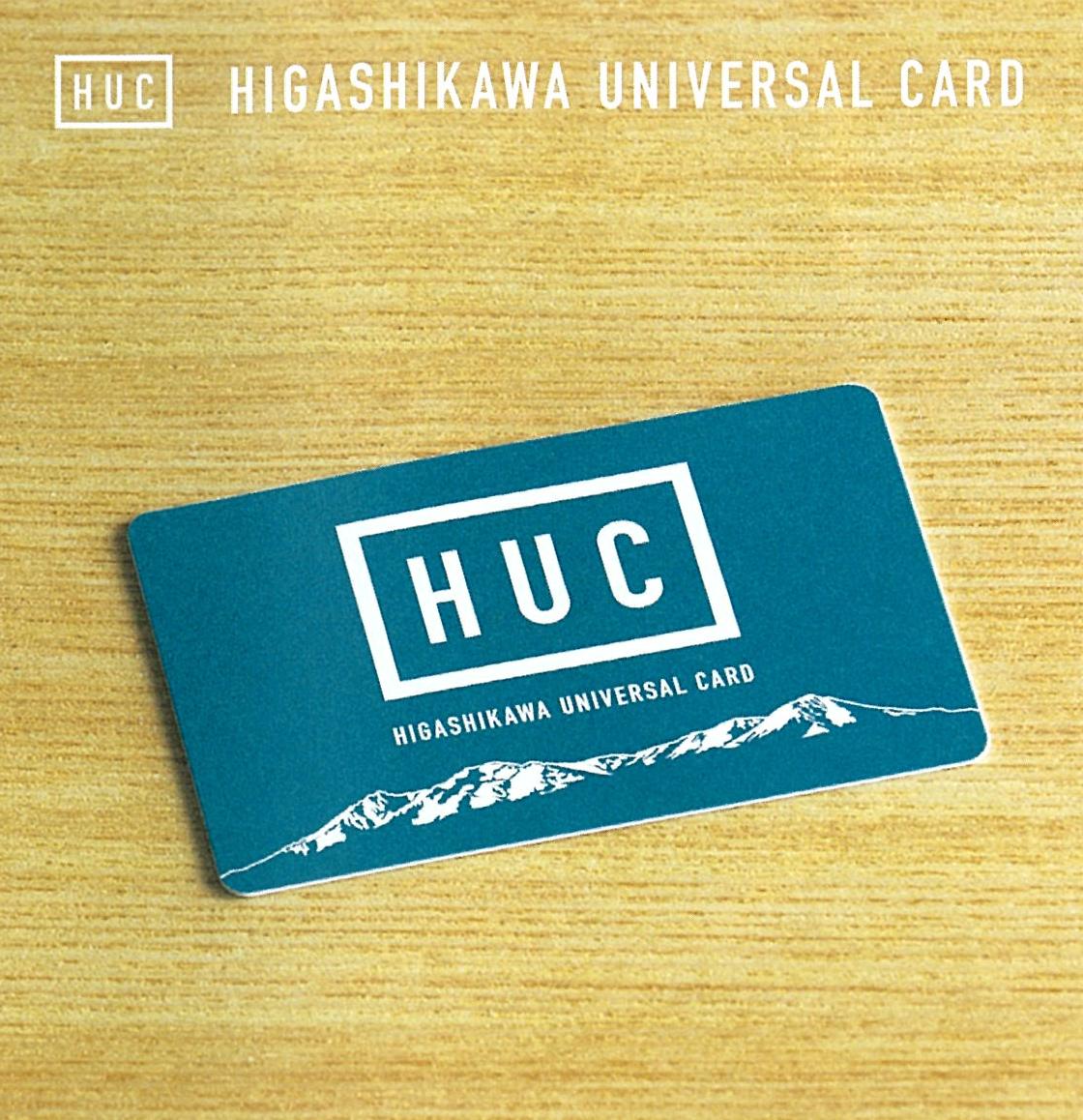 北海道東川町新生活支援制度 -HUC東川萬用卡 - 北海道東川町台灣事務所